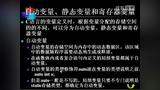 C语言基础视频教程8-11