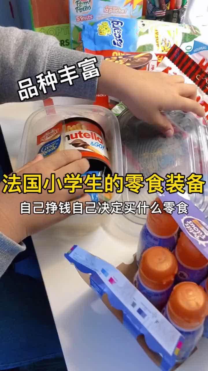 小学生用自己做家务挣的零花钱20欧元,买了这些零食 ...