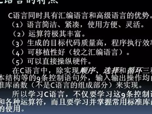 c语言编程教程 c语言程序设计教程 c语言教程设计 c语言教程视频 c...