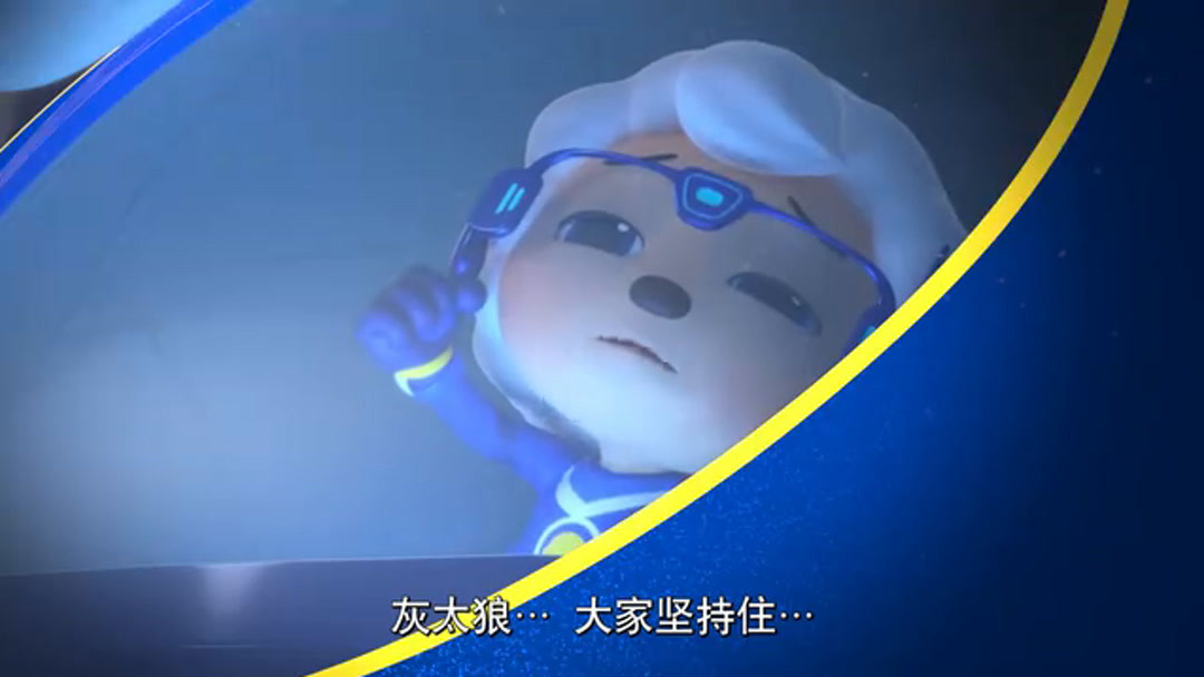 喜羊羊与灰太狼之羊羊趣冒险:小昆虫们拯救行动队