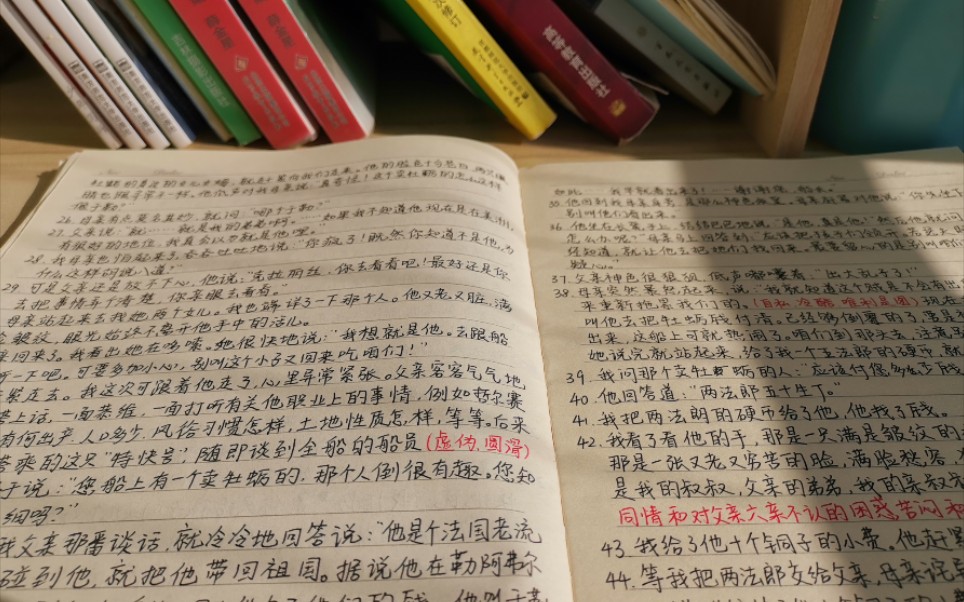 教材梳理 九上 《我的叔叔于勒》