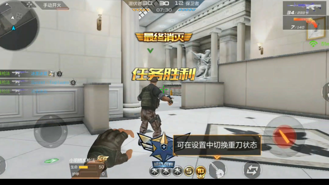 CF手游:团队竞技 回廊