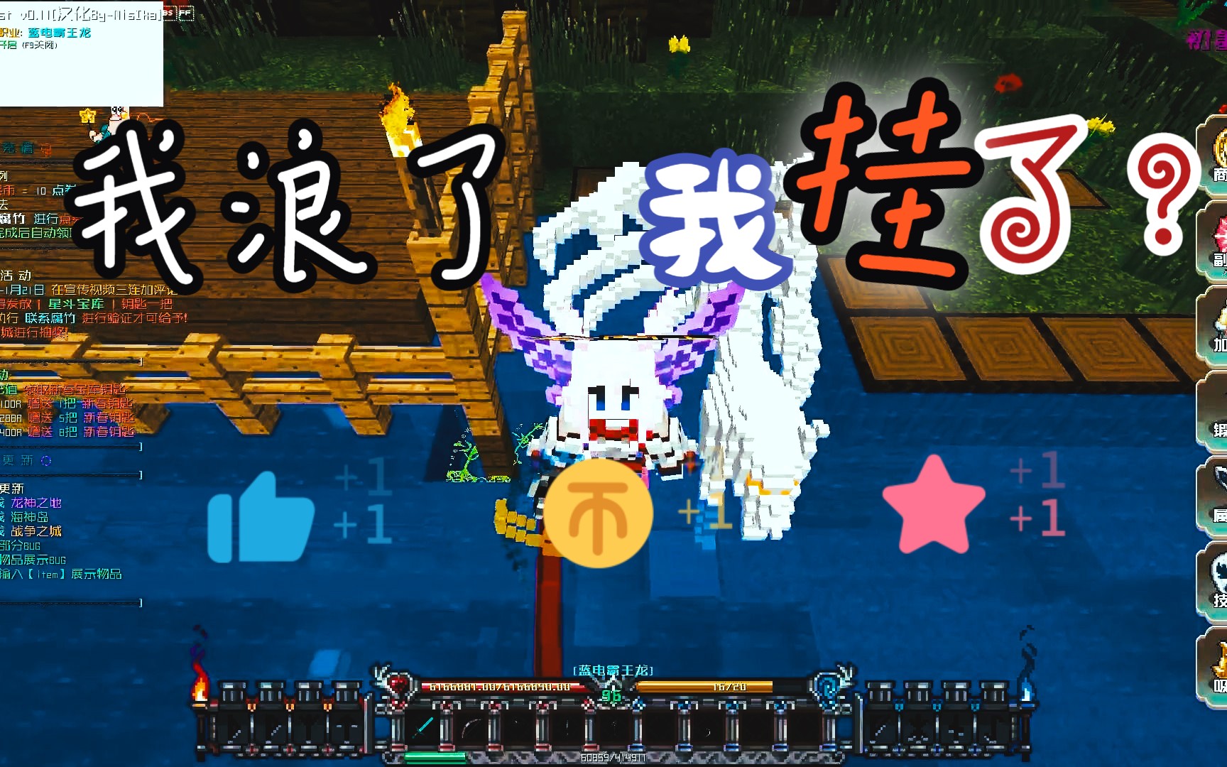 我的世界服务器中的技术大佬?