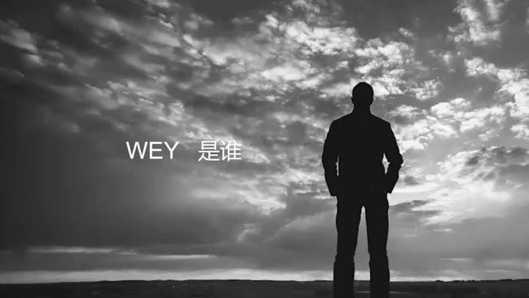 长城汽车高端品牌“WEY”宣传片