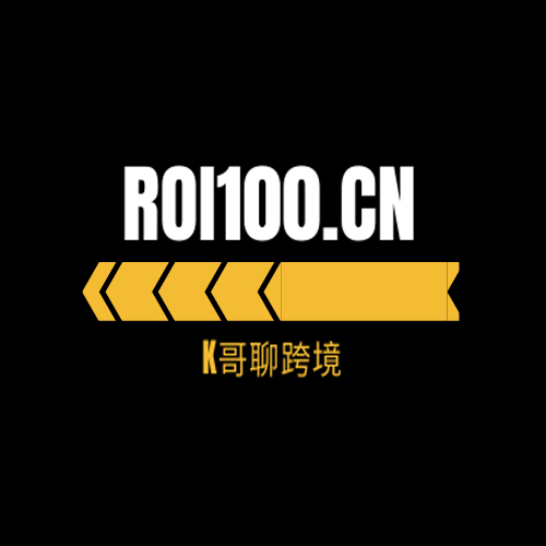 K哥聊跨境 