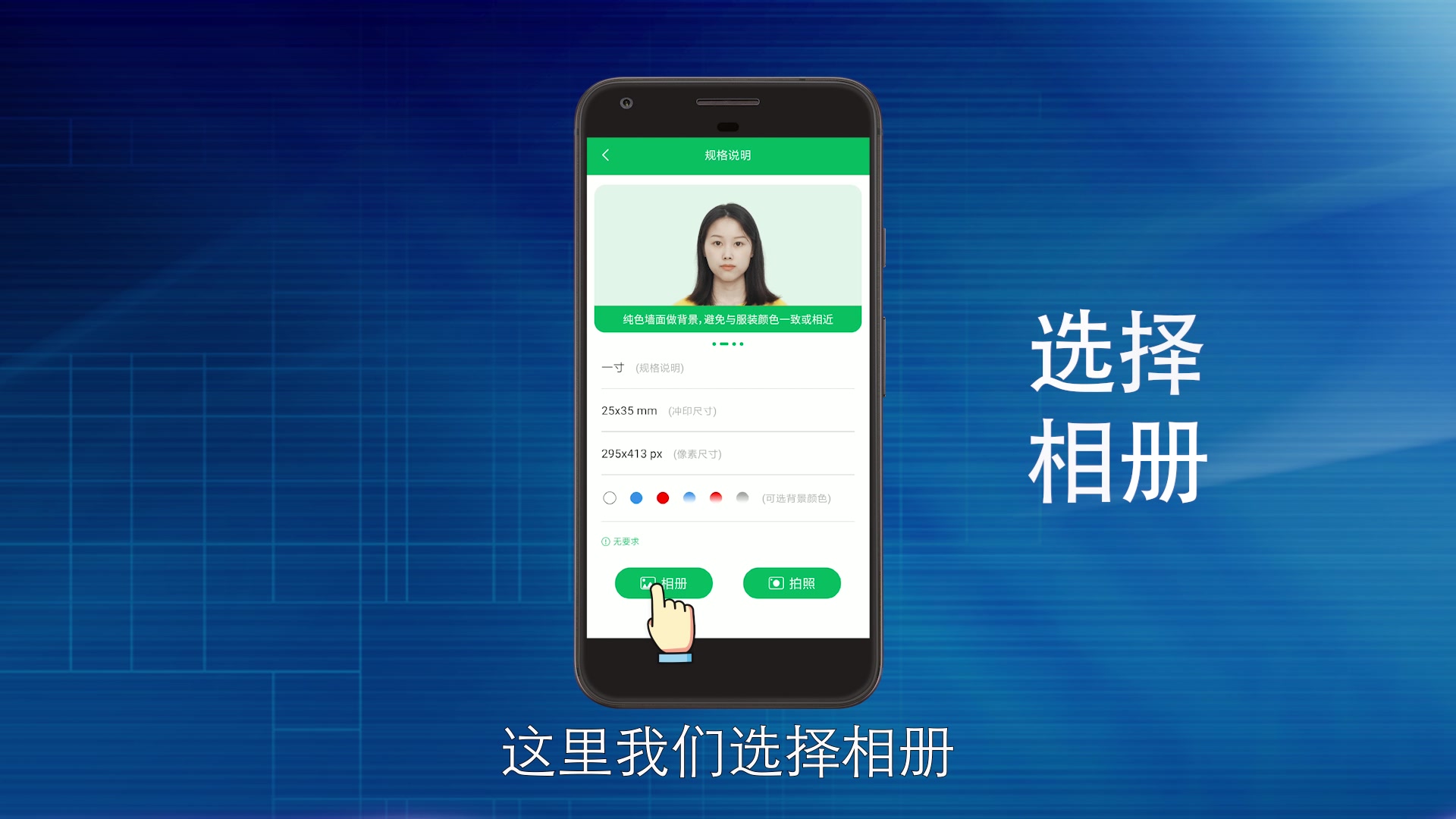 手机用什么软件做证件照