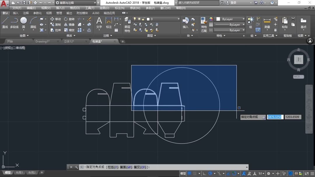 第9课-AutoCAD2018选择对象、删除对象