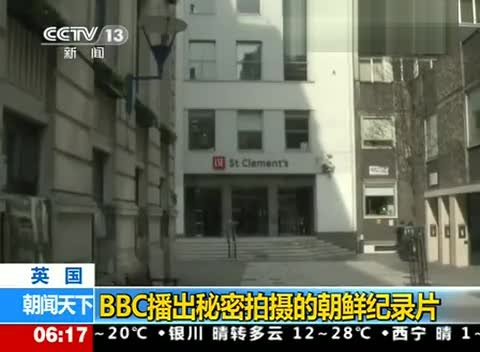 BBC播出秘密拍摄的朝鲜纪录片 在线观看 - 酷6视频