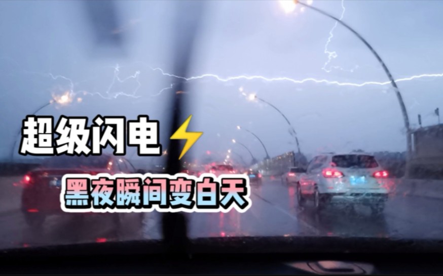 实拍上海四月雷暴天,狂风暴雨,亲眼目睹超级闪电,震撼