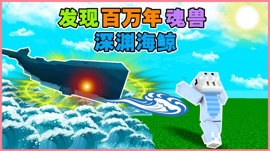 斗罗大陆3:小东天使武魂达到魂斗罗级别,对决百万年深渊海鲸!