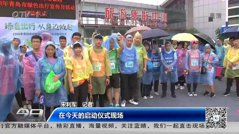 今天,你绿色出行了吗?