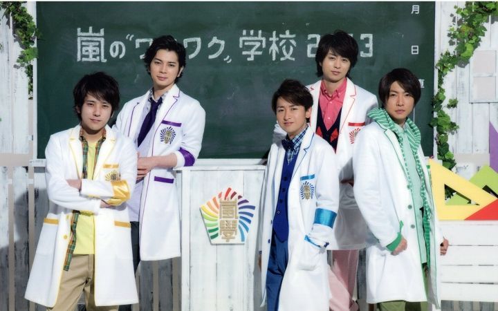 嵐【岚の学校】2014/2015/2016新闻cut合集