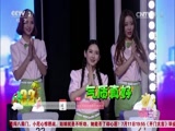 [幸福账单]《旗袍秀》 表演:韩杰