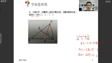 第5讲风筝模型本讲巩固第3题