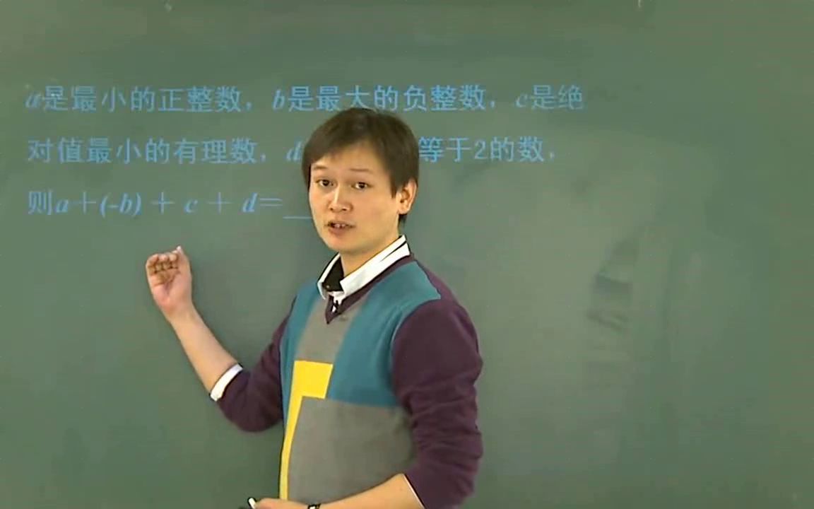 人教版七年级数学,有理数的四则混合运算例1-例2讲解