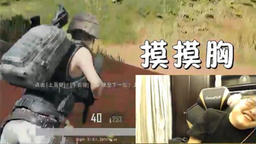 Uzi直播调戏女朋友,摸摸胸?小胖子坏得很!