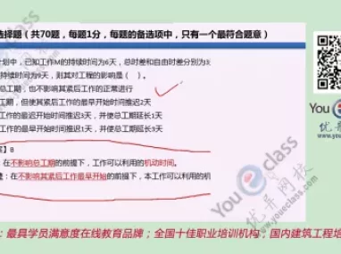 2016二建管理真题解析-2