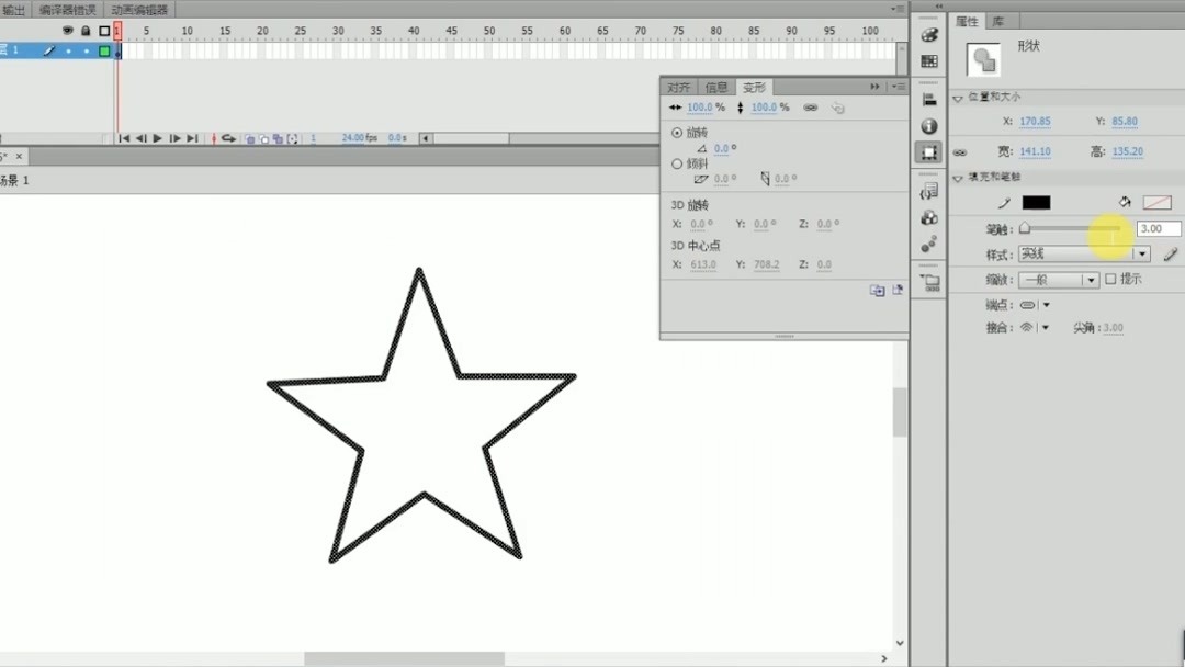 南京新华小技能:flash之闪闪发光的五角星