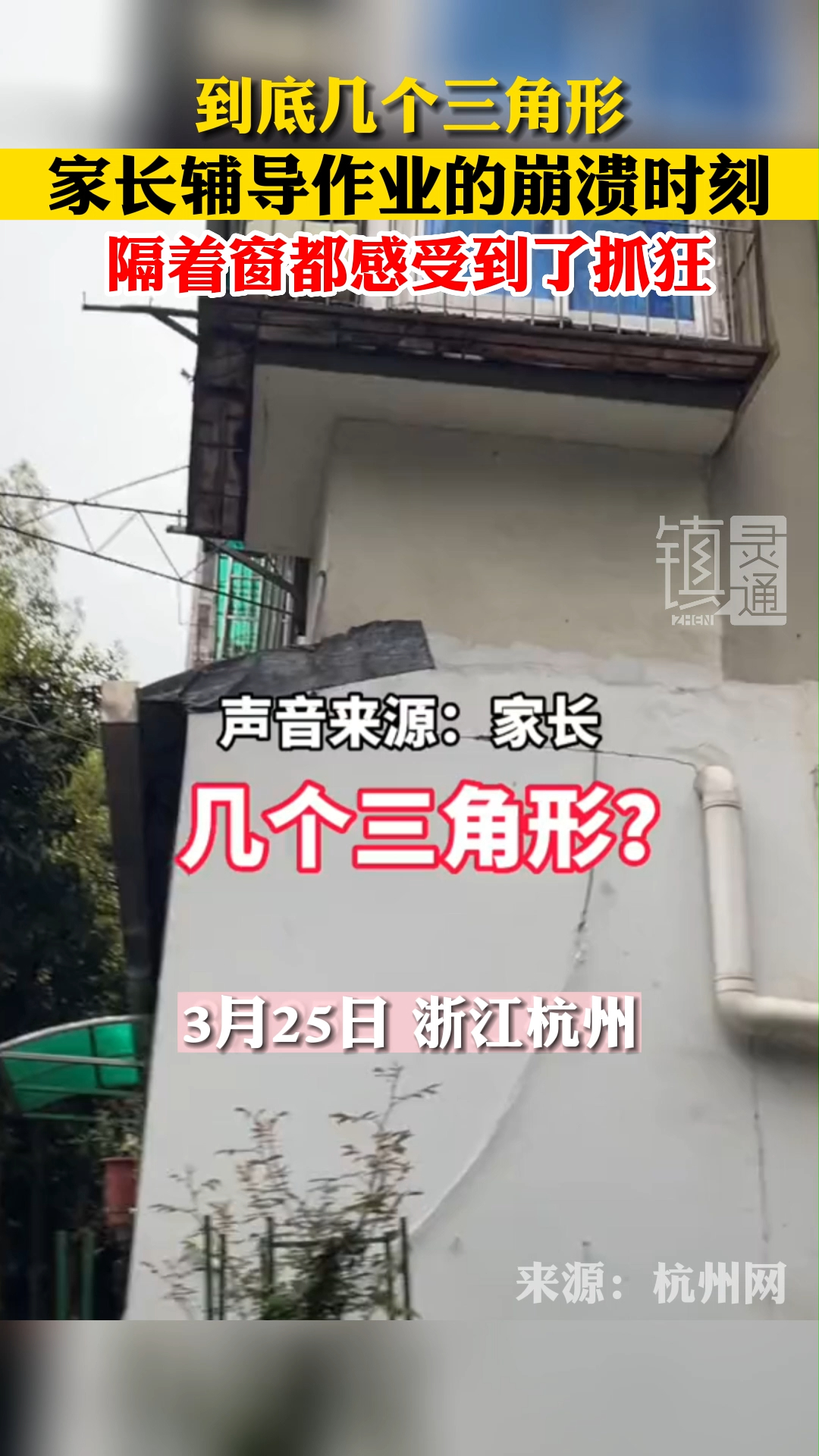 这几个三角形是不能好了