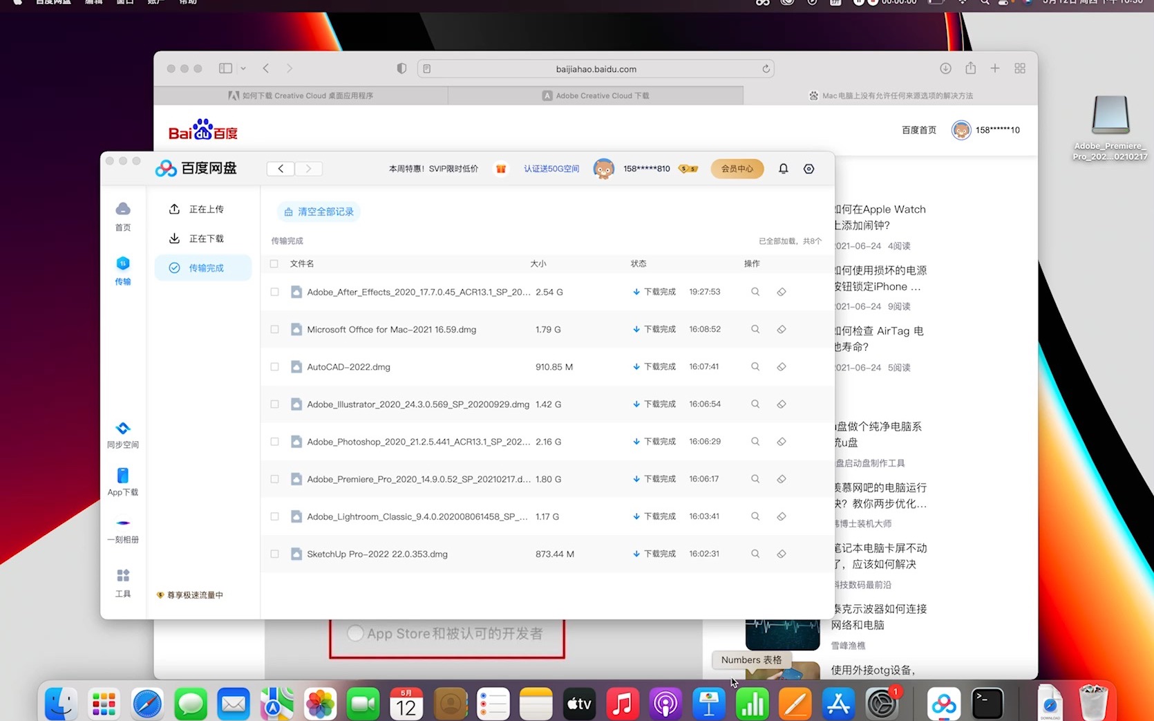 adobe 2020安装教程