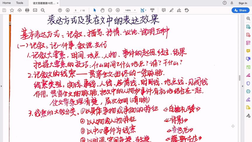 记叙文、说明文阅读 表达方式与效果|高考加油