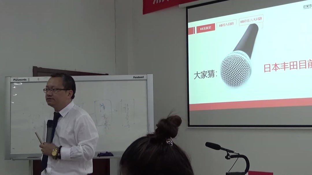 生产管理宋曦老师-6S管理