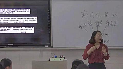 第四单元第12课《新文化运动》河南