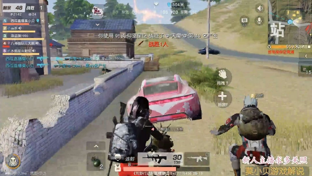 荒野行动实力主播带队吃鸡,遇到满编队10个人活了1个!