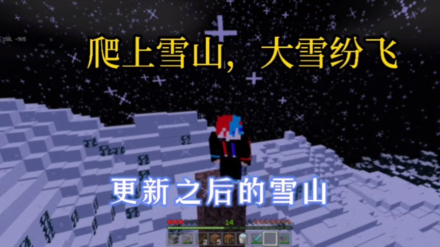 我的世界单人生存4:探索了猪灵堡垒,后来到了雪山之巅