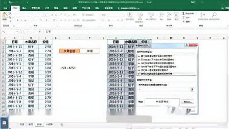 六西格玛培训讲师 分享 帕累托图制作方法