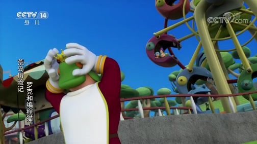 《荒岛历险记 罗克和编程猫》 第2集 智能咔布