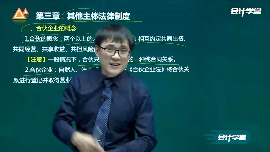 会计中级经济法课件_中级经济法简答题