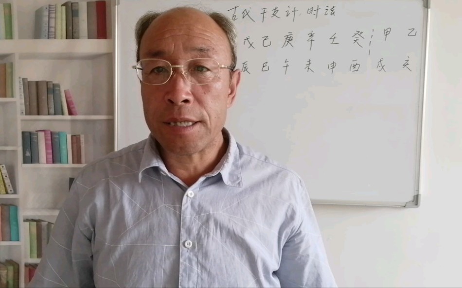 古代计时法