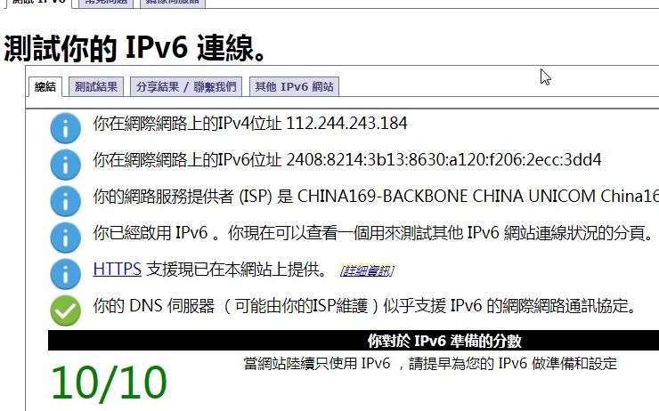 关于Windows7开启关闭ipv6那些事