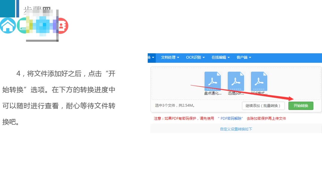 怎样把pdf转换成excel——迅捷pdf在线转换器