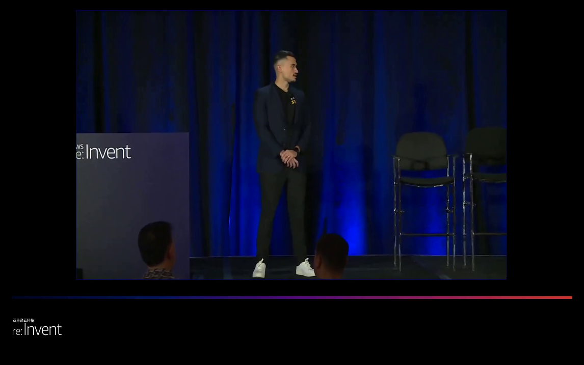 re:Invent 2023 | 开发 Serverless 解决方案