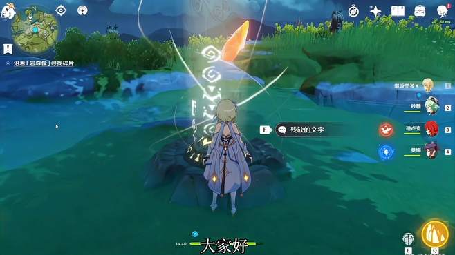 原神沿着岩尊像寻找碎片位置?