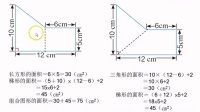 《组合图形的面积》微课视频