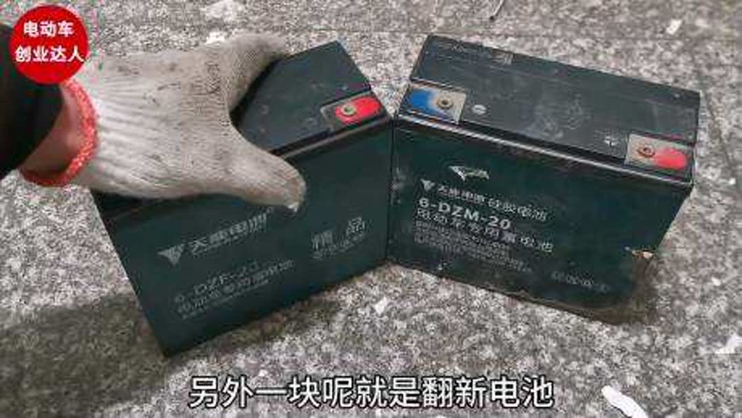 电动车的翻新电瓶没见过?今天师傅带你开开眼,白送我也不要