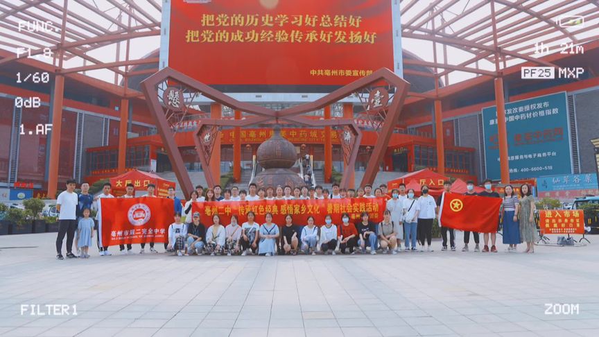 亳州二中团委届高三年级组织毕业生进行暑期社会实践活动高…