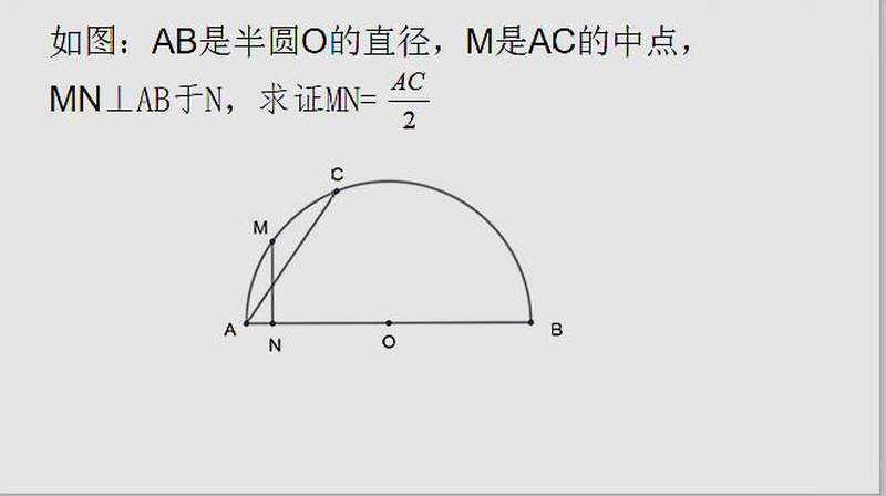 初中数学:熟练运用垂径定理和截长补短法证明线段比例关系