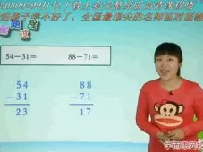 小学一年级数学必看学习视频超级棒)加减竖式我会算(两位