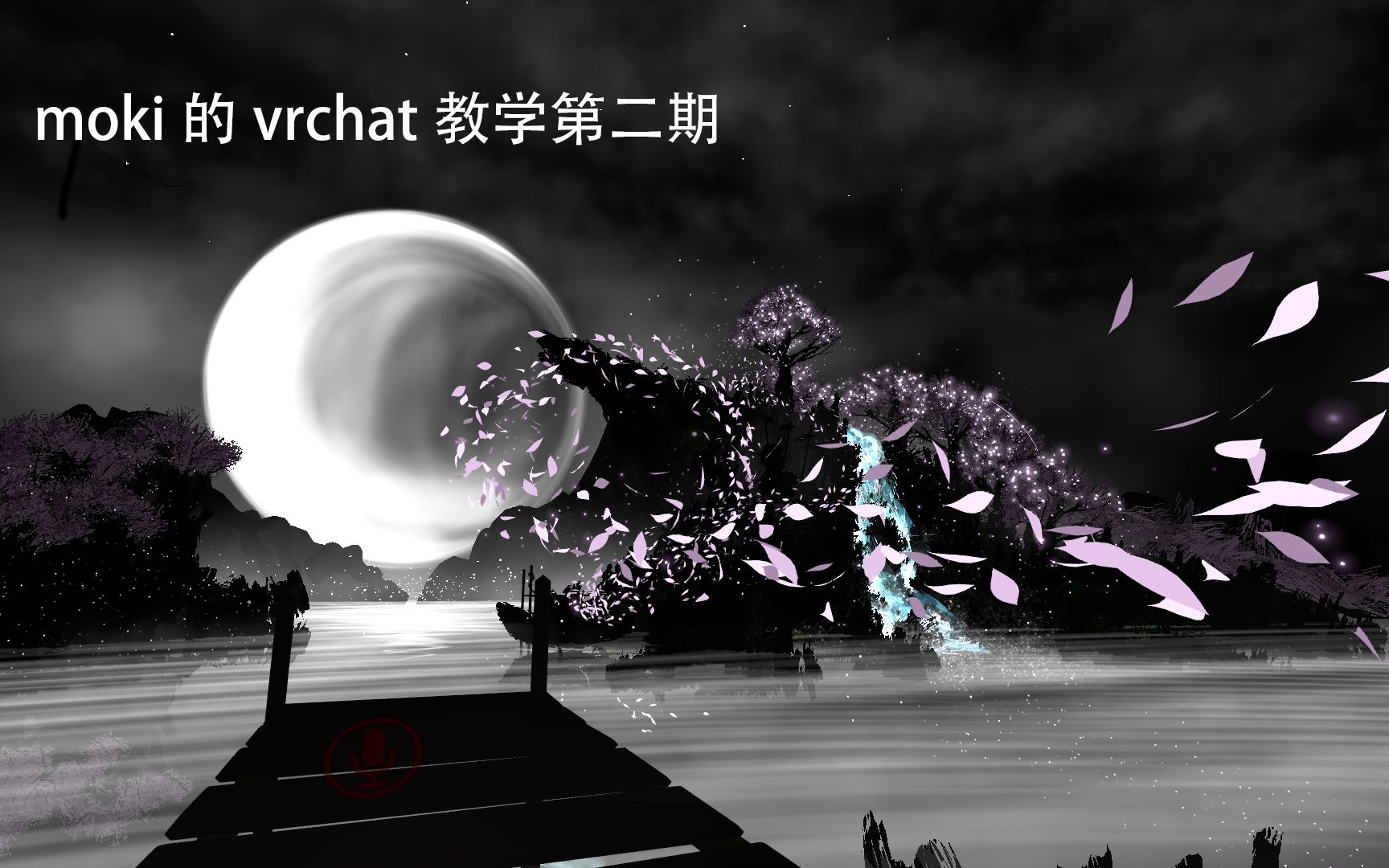 moki的vrchat上传教学(第二期动态骨骼)