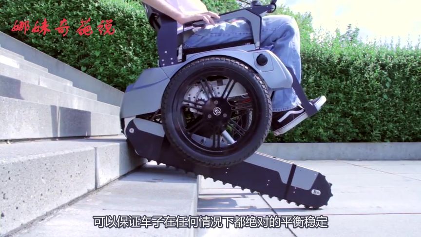 5名科研人员研制出可爬楼梯的轮椅,残疾人终于可无障碍出行了!