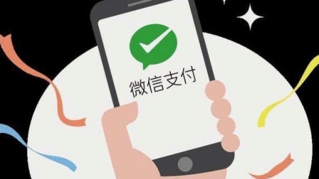 还在用微信支付吗?再不知道就晚了,赶紧来看看!