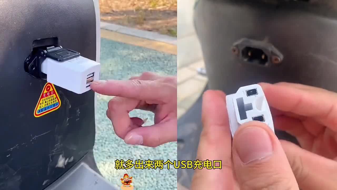 电动车充电口新用途!你不知道的小秘密,增加USB充电转换头,边骑边给...