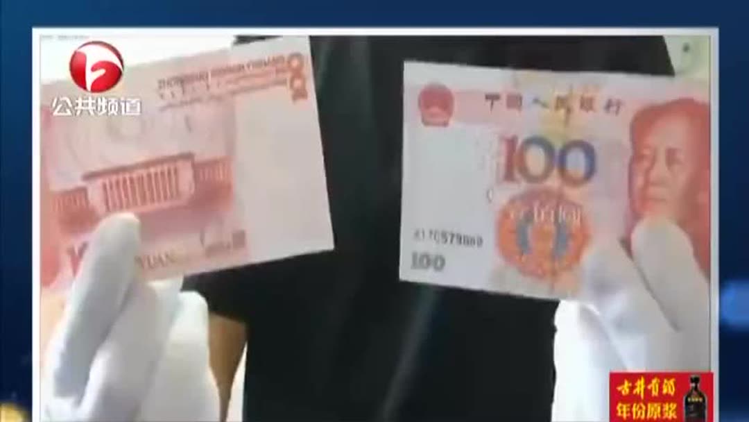 买200万美版人民币 买来一箱冥币