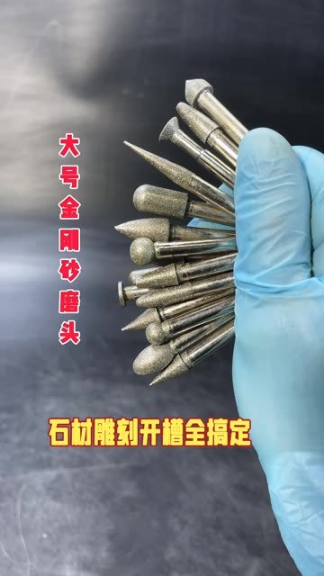 大号金刚砂磨头 石材玉石打磨雕刻 磨头柄粗6MM