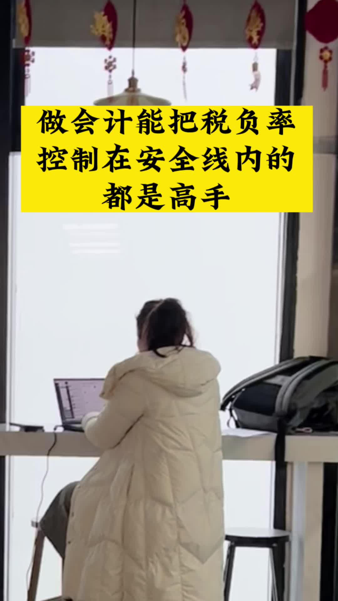 税负监控系统控制安全值