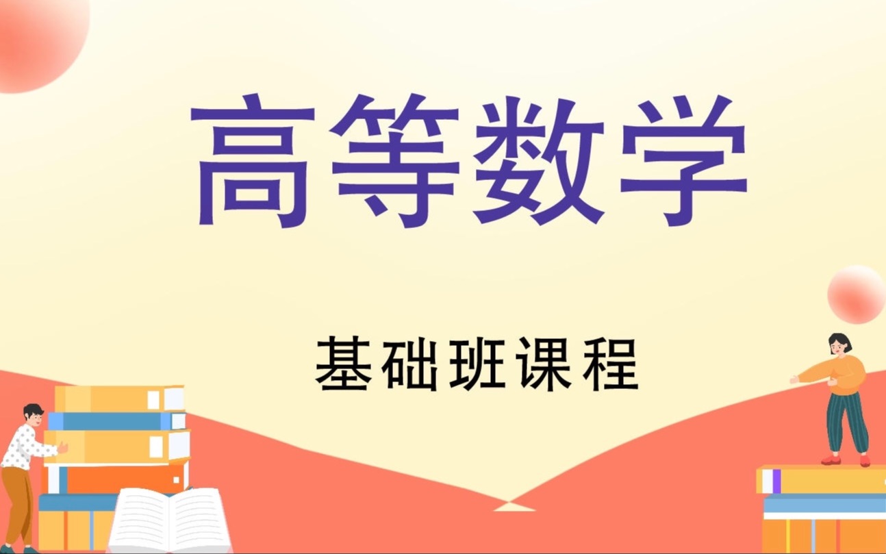 二阶常系数微分方程的解法
